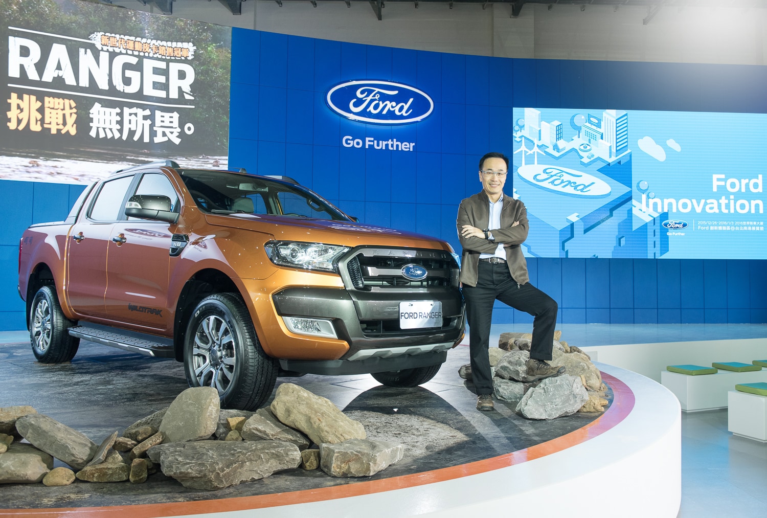 挑戰 無所畏！ 全新運動皮卡FORD NEW RANGER車展亮相 | Taiwan | Chinese (Traditional) | 福特媒體中心